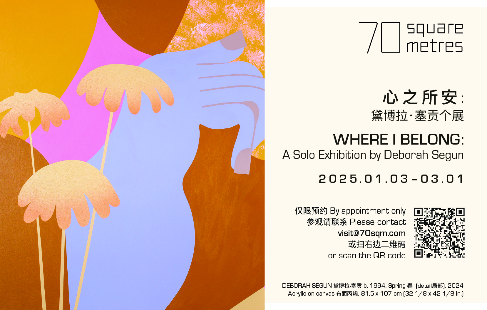 Where I Belong: A Solo Exhibition by Deborah Segun | Pearl Lam Galleries